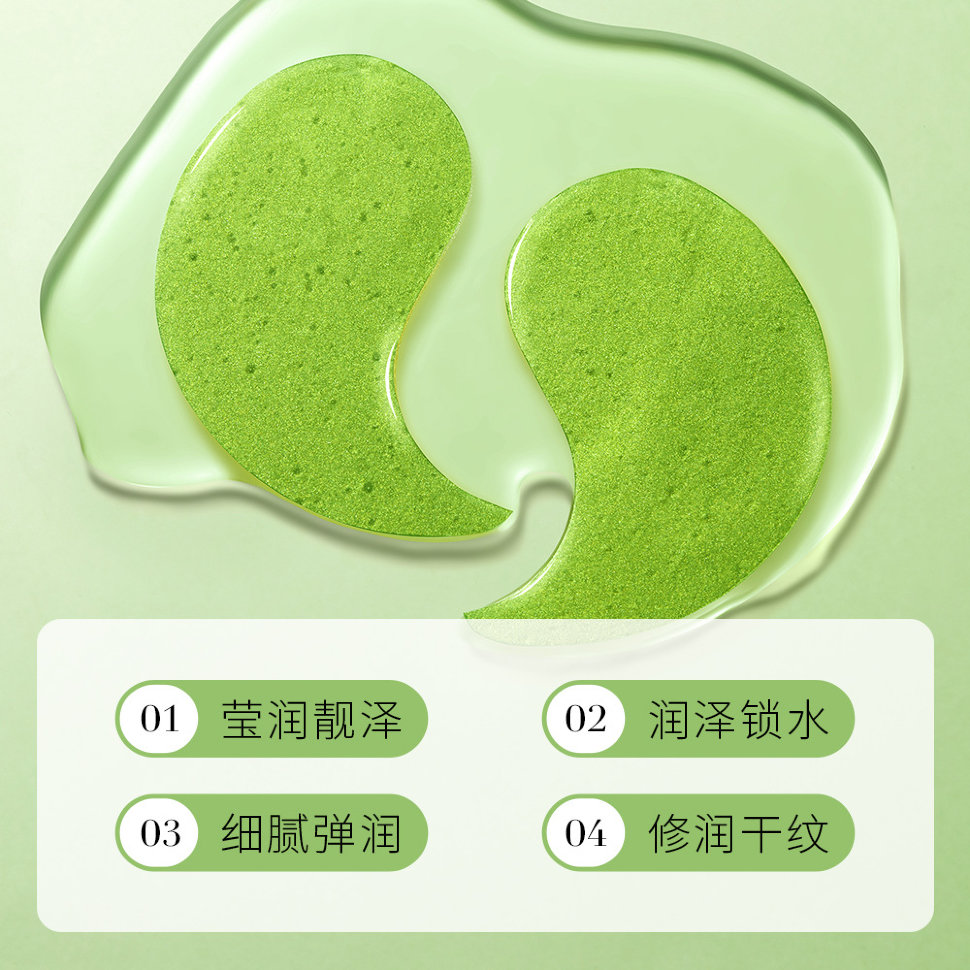 Zhiduo Увлажняющие гидрогелевые патчи для кожи вокруг глаз с экстрактом ...